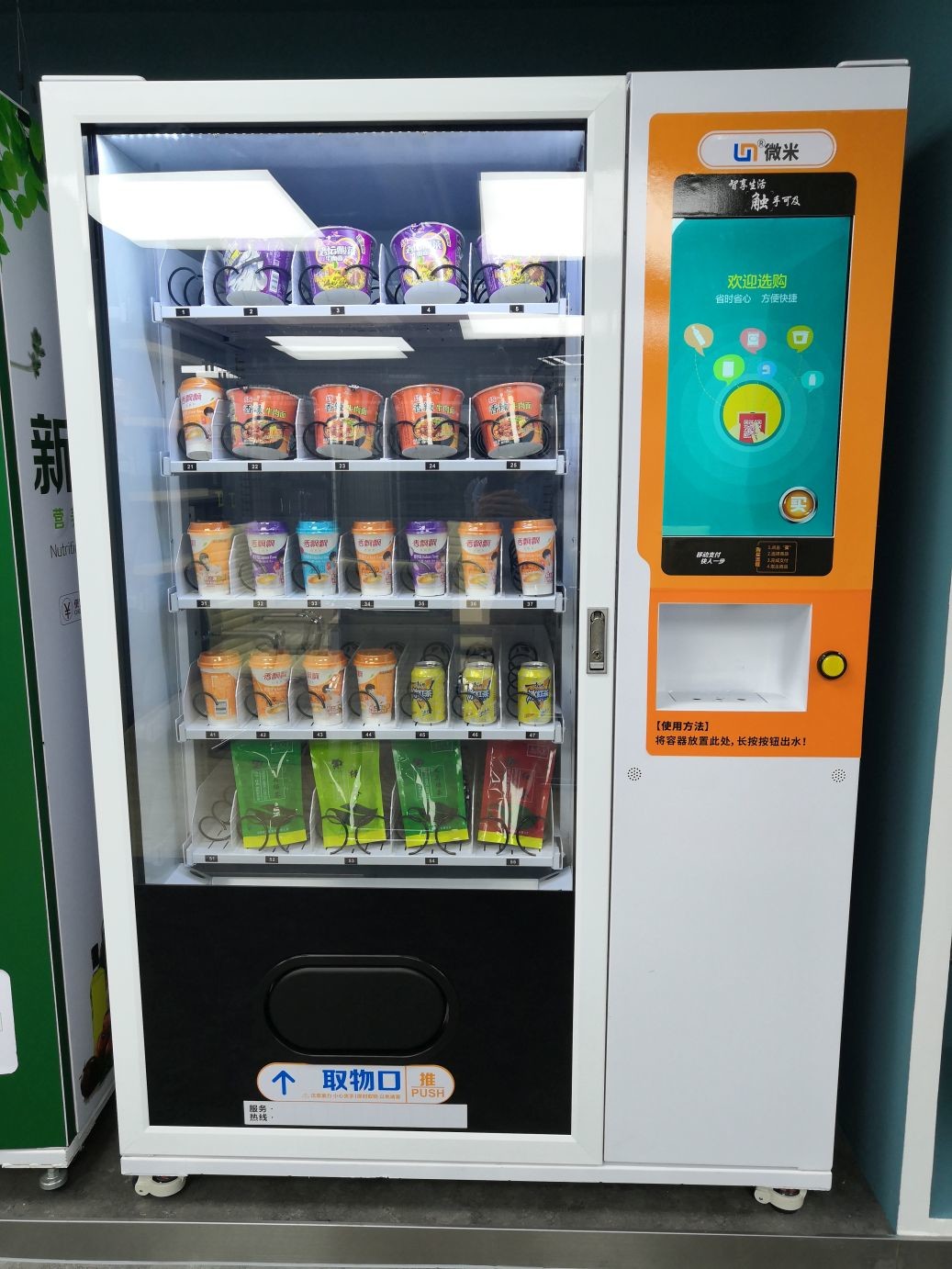 Instant Noodles Snack Food Vending Machine With Hot Water Supply, cup ... Instant Noodles Snack Food Vending Machine With Hot Water Supply, cup ...